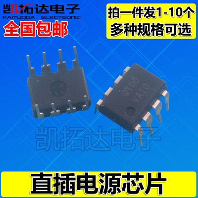 Q100 110 DM311 0165R 0170 0265 0270 0365 FSD200 210 电源芯片
