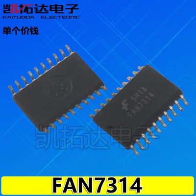 【凯拓达电子】全新原装 FAN7314 电源芯片