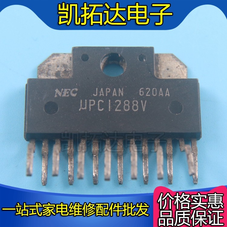 【原装拆机】功放后级驱动电路 UPC1288V_虎窝淘
