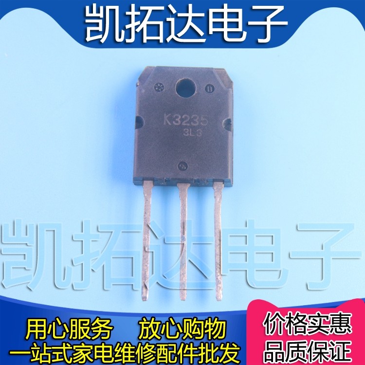 【凯拓达电子】原装进口拆机 K3235 2SK3235场效应管_虎窝淘
