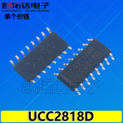 【凯拓达电子】UCC2818D UCC2891 SOP16脚 液晶电源管理芯片