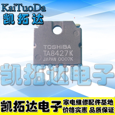 【凯拓达电子】TA8427K 场扫描集成