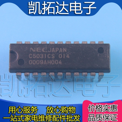 【凯拓达电子】 原装拆机 C5031CS 014 C5031CS-014 直插空调芯片