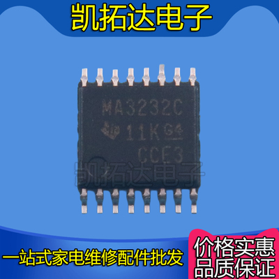 【凯拓达电子】MA3232C MAX3232CPW 双线路收发器 贴片SSOP16