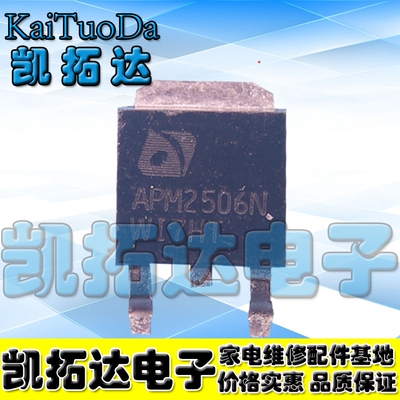 【凯拓达电子】原装正品 APM2506N 常用MOS管 可直拍
