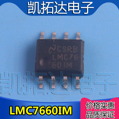 【凯拓达电子】LMC7660IMX LMC7660IM LMC7660 SOP-8 开关稳压器