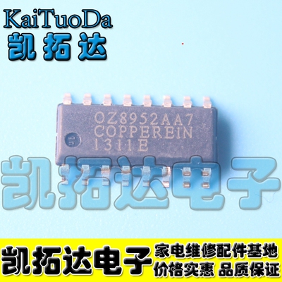 【凯拓达电子】真正全新原装 OZ8952AA7 SOP贴片封装 现货直接拍