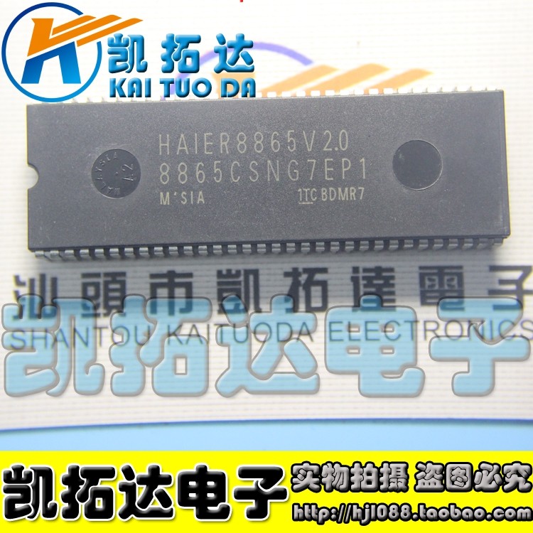 【凯拓达电子】8865V2.0 8865CSNG7EP1超级芯片_虎窝淘