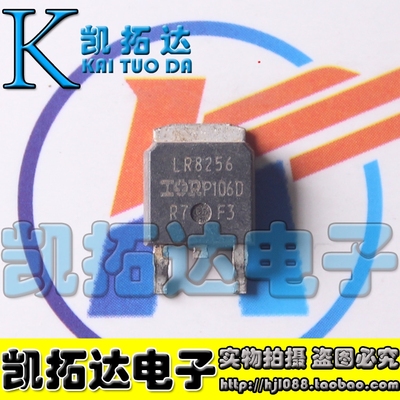 【凯拓达电子】IRLR8256TRPBF LR8256 MOSFET 25V 81A TO-252