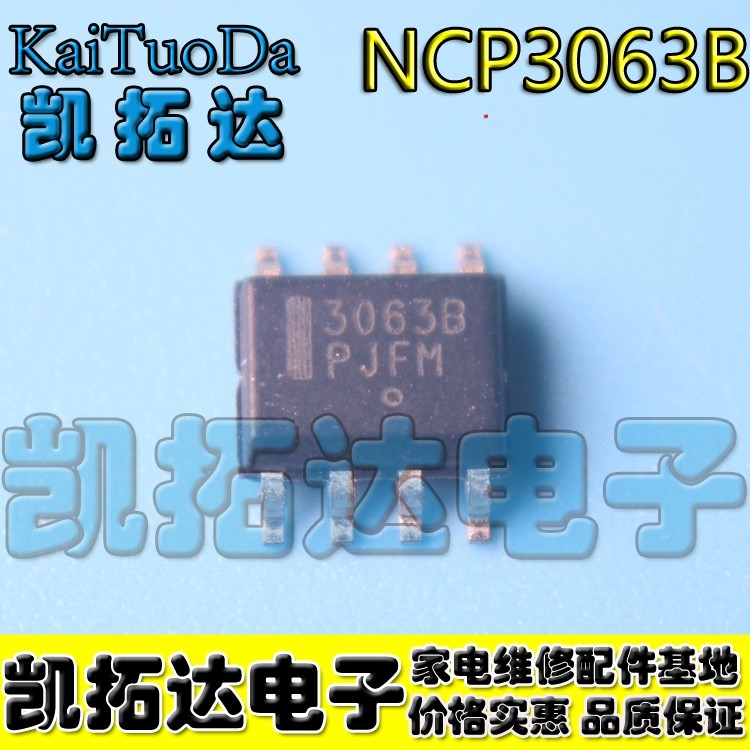 【凯拓达】NCP3063BDR2G NCP3063B 3063B SOP-8脚直流开关调节器_虎窝淘
