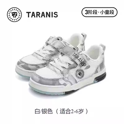 泰兰尼斯板鞋防滑舒适透气男童春