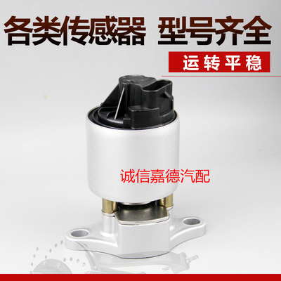 适用于比亚迪F3废L3G3速锐元废气阀473QE发动机EGR废气循环阀