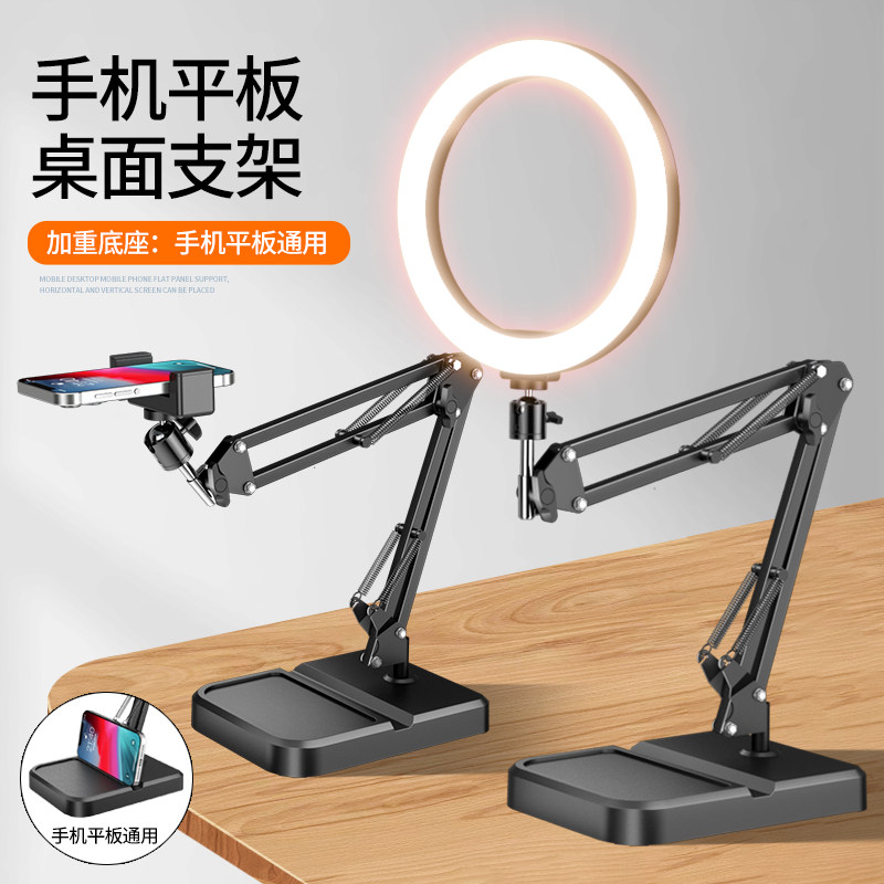 手机直播支架桌面直播金属悬臂多功能方形底座加厚台式俯拍稳定仪自拍摄影补光灯录视频美食画画静物珠宝_虎窝淘