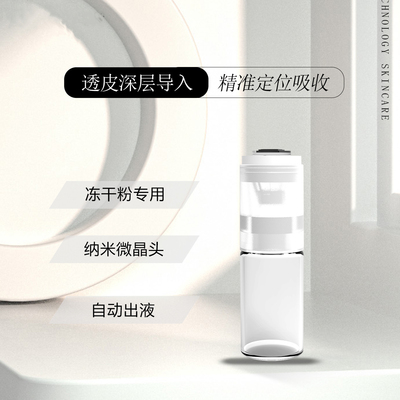 6D手持自动出液3J玛德微晶导入头