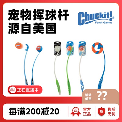 Petmate挥球杆寻回互动