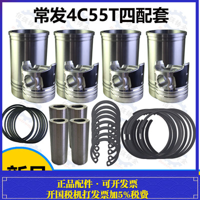 拖拉机缸套活塞四配套常发