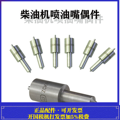 喷油嘴五孔长型6105精密配件