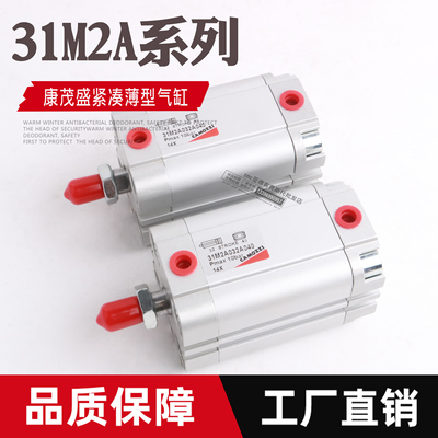 CAMOZZI康茂胜气缸31M2A 31F2A032A-40-60-20-25-30-40-50-80-100