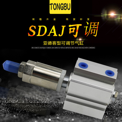 可调节气缸SDA SDAJ40X10X15X20X25X30X35/40/50/75/80/100S-B