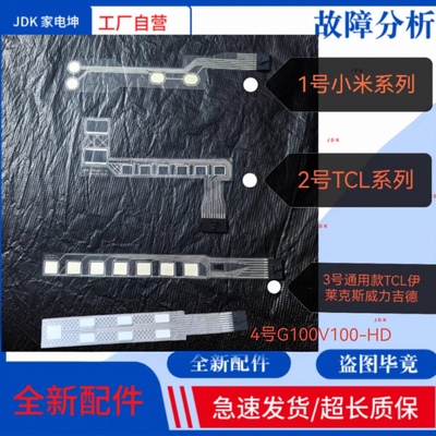 适用威力吉德伊莱克斯TCL滚筒洗衣机触摸条触摸按键按键板触摸板