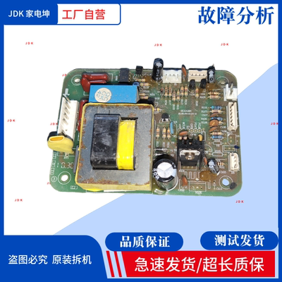 适用海信容声冰箱BCD-228YMB主板BCD-550 1414574电脑板1005291
