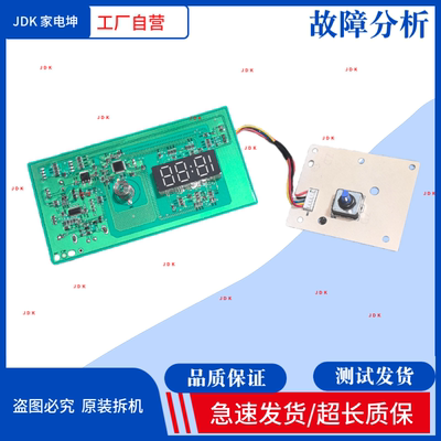 适用TCL滚筒洗衣机3C102-000613  0321805285/D控制板主板 显示板