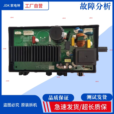 适用海信洗衣机XQG100-U1205YFG驱动板变频板380-B17004E/A/B/D/G