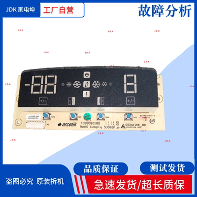 适用于倍科冰箱GNEV122E显示板 4389310185按键板 控制板G92612N