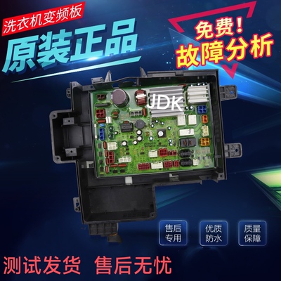适用松下滚筒洗衣机电脑板XQG80-VD8055 XQG90-V9059主板 变频板