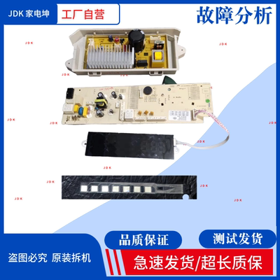 适用伊莱克斯ZWW14103WR主板575-B18002S电脑板BD625411触摸板