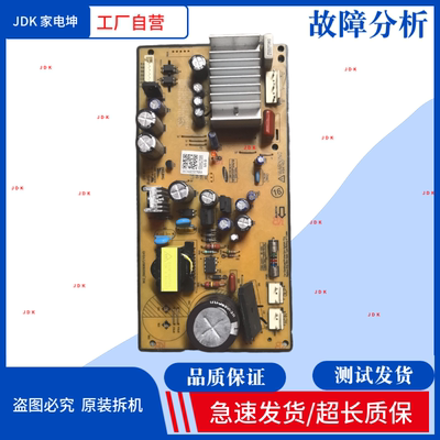 适用三星冰箱RS62K6130S8/SC变频板DA92-00768A电脑版 压缩机板