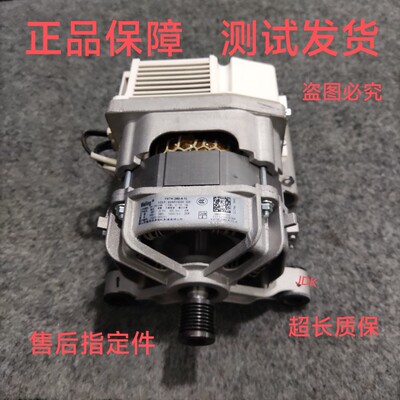适用于美的小天鹅滚筒洗衣机MG80-1213EDS变频电机YXTK-280-4-1L