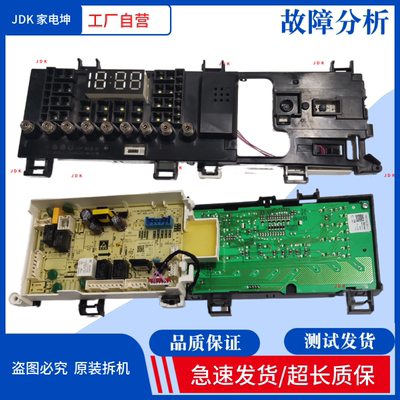 适用于美的洗衣机主板17138100025200电脑板17138100023644显示板