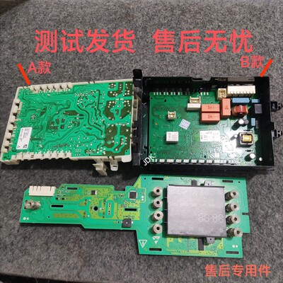 适用博世滚筒洗衣机WAS244600W 电源板 主板 显示板