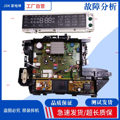 适用松下洗衣机XQG100-L165/L166/LD165/LD168/LD169/LD256电脑板