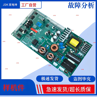 适用海信容声冰箱NRM9193C1B-BGC15主控制电源电脑板2323894