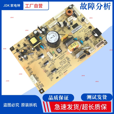 适用美菱冰箱BCD-568WPCJ/551WPCX主板B1385(H2)/GZLG03J364