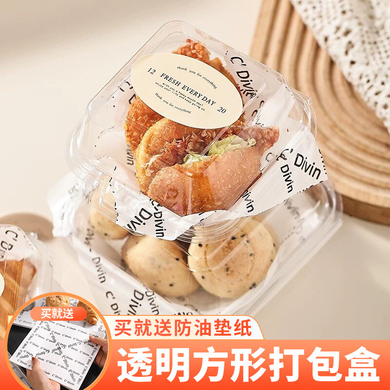 提拉米苏包装盒一次性透明三明治汉堡蛋糕甜品便当专用打包盒子