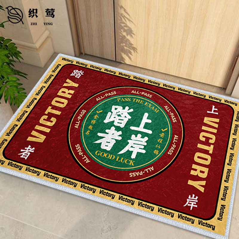 考试中考高考逢考必过金榜题名硅藻泥地垫玄关室内入户进门口脚垫