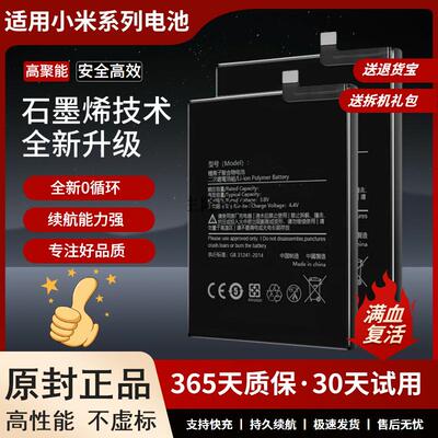 适用于小米/Xiaomi BN5K电池 红米12C全新大容量电池5000mAh