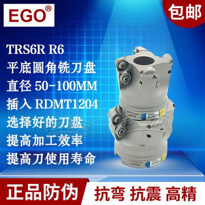 EGO平底圆角铣刀盘CNC数控飞刀盘