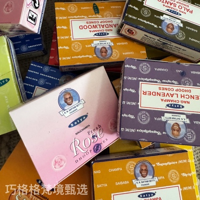 Satya真理Nag Champa印度香薰天然香料熏香锥香塔香檀香醇厚持久