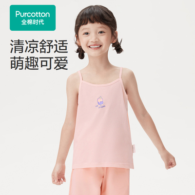 Purcotton/全棉时代 2024夏女童针织罗纹吊带,2件装,PUD242005