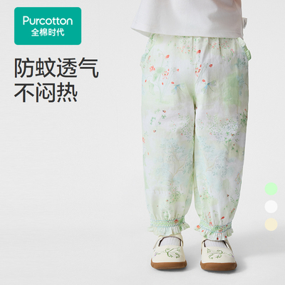 Purcotton/全棉时代 2026夏女童弹力纱布长裤,PLK263002