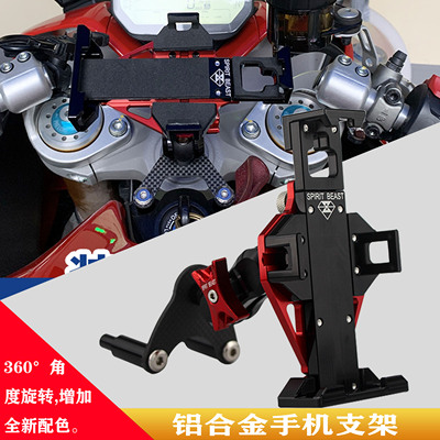 杜卡迪DUCATI鸰速950手机支架
