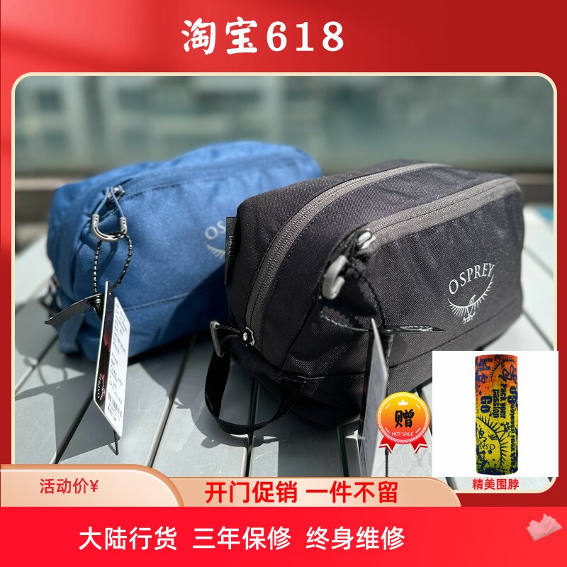 OSPREY Daylite日光杂物洗漱包4L 化妆包户外旅游配件包压缩袋