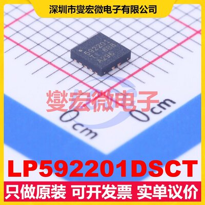 LP592201DSCT WSON-10-EP(3x3) LDO低压差线性稳压器芯片IC