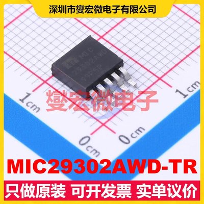 MIC29302AWD-TR TO-252-5 LDO低压差线性稳压器芯片IC