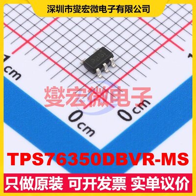 TPS76350DBVR-MS SOT-23-5 LDO低压差线性稳压器芯片IC