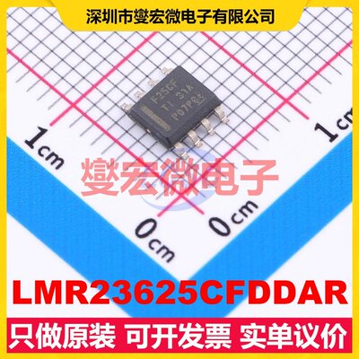 LMR23625CFDDAR SO-8-EP DC-DC电源转换器芯片IC